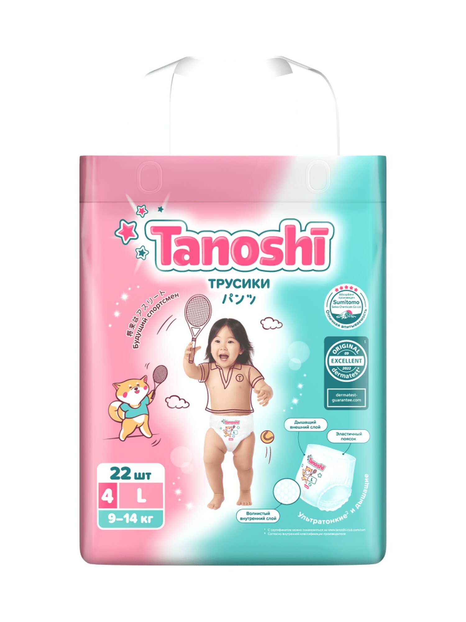 TANOSHI трусики-подгузники для детей размер L 9-14КГ N22 — Трусики-подгузники детские одноразовые - 22 штук в уп