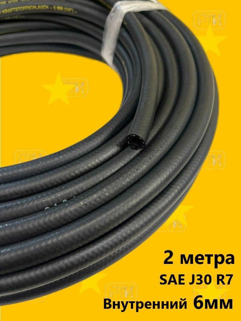 Шланг 2 метра маслобензостойкий внутренний 6мм х12 мм наружный AGOMA Silverstone SAE J30 R7 - 20 бар