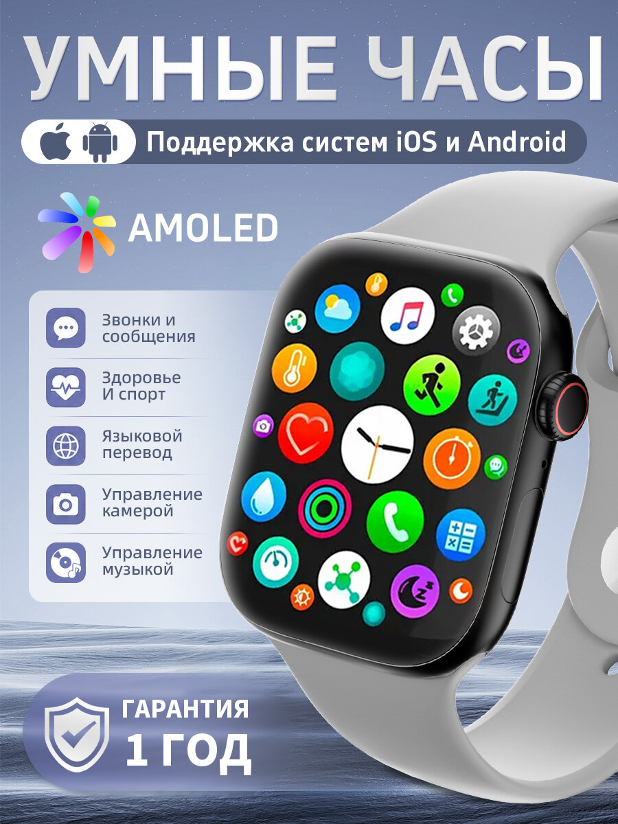 Смарт-часы умные часы серии 11, 45-мм AMOLED-экран, универсальная модель, 45mm, серебро