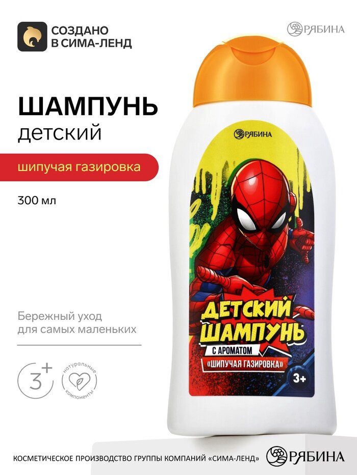 Чистое счастье Детский шампунь для волос, аромат: шипучая газировка, 300 мл, Супергерой