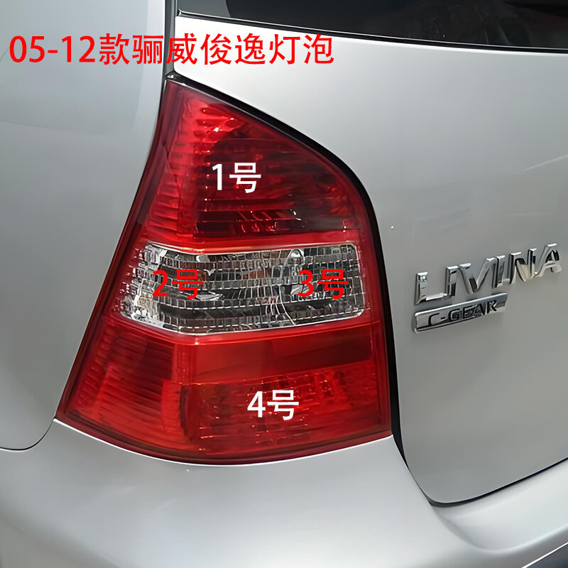 Лампы тормозного сигнала (2 шт.) для заднего фонаря автомобиля Nissan Tiida/Note (2005-2012 гг.)