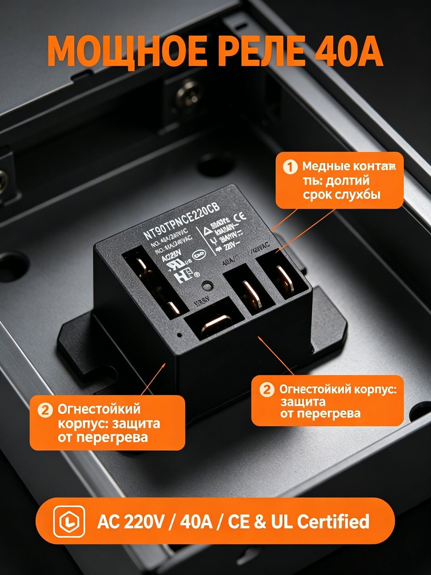 Реле электромагнитное NT90TPNCE220CB NT90 220CB