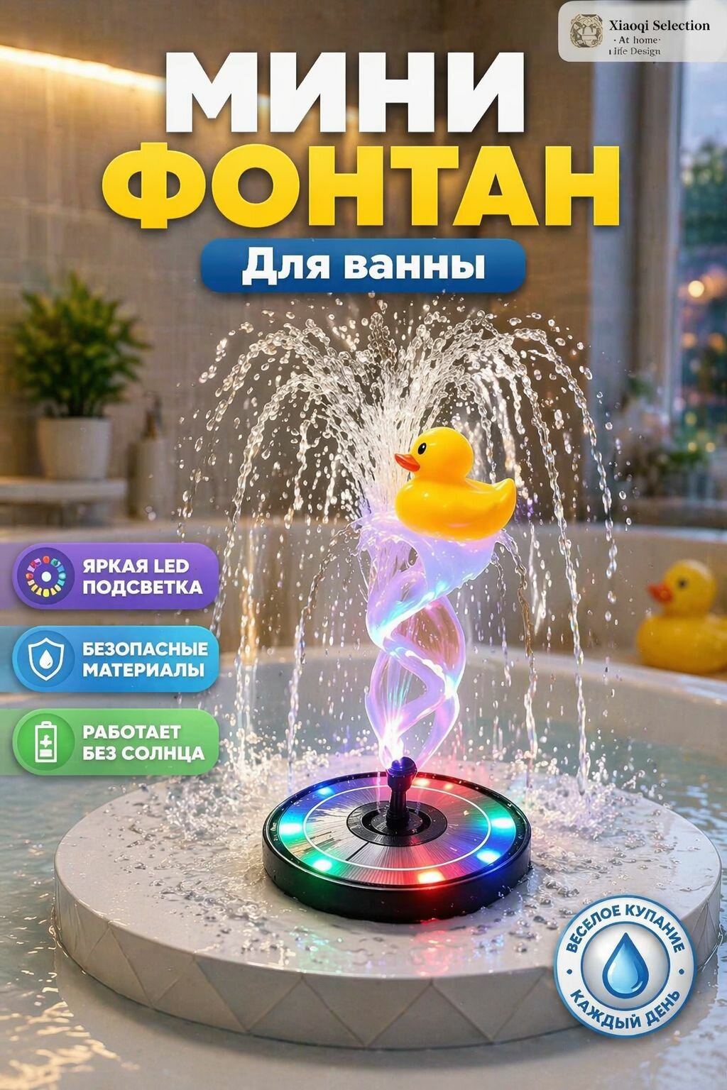 Мини фонтан для ванной, игрушка-фонтан для купания, вращается и разбрызгивает воду, диаметр 16 см вращающийся фонтан разбрызгиватель воды 16 см