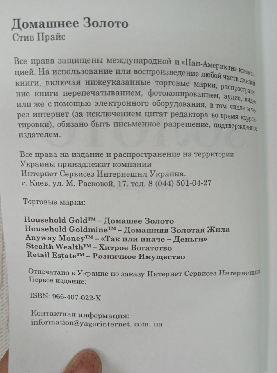 Домашнее золото — фото 1