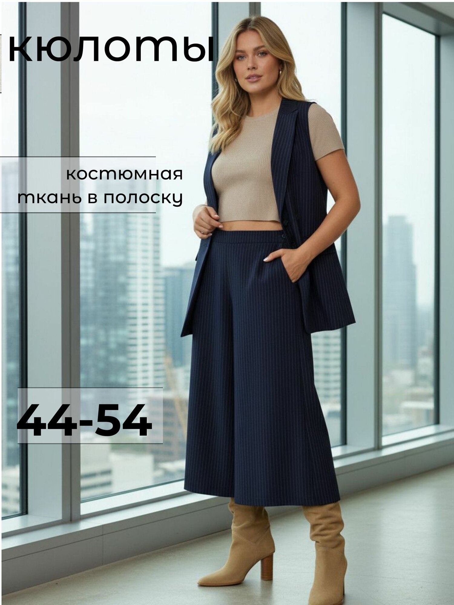 Юбка