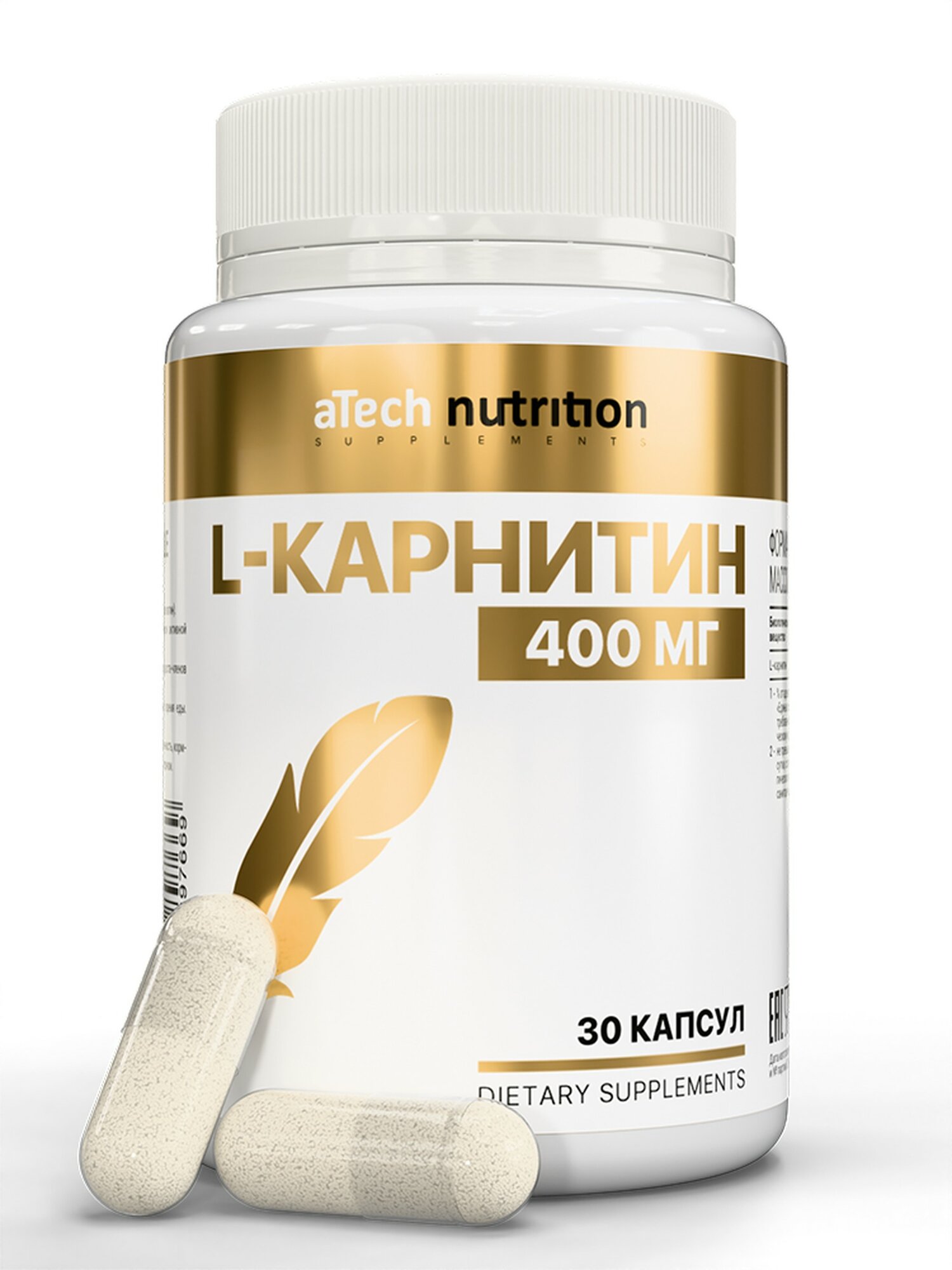 ATECH NUTRITION l-карнитин N30 капс ПО 870МГ — Капсулы массой 870 мг - 30 шт в уп.