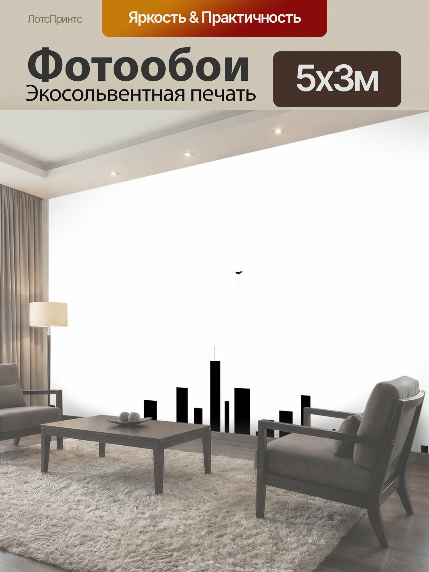Фотообои "Бэтмен, готан, минималист" 500x300 см. экосольвентная печать