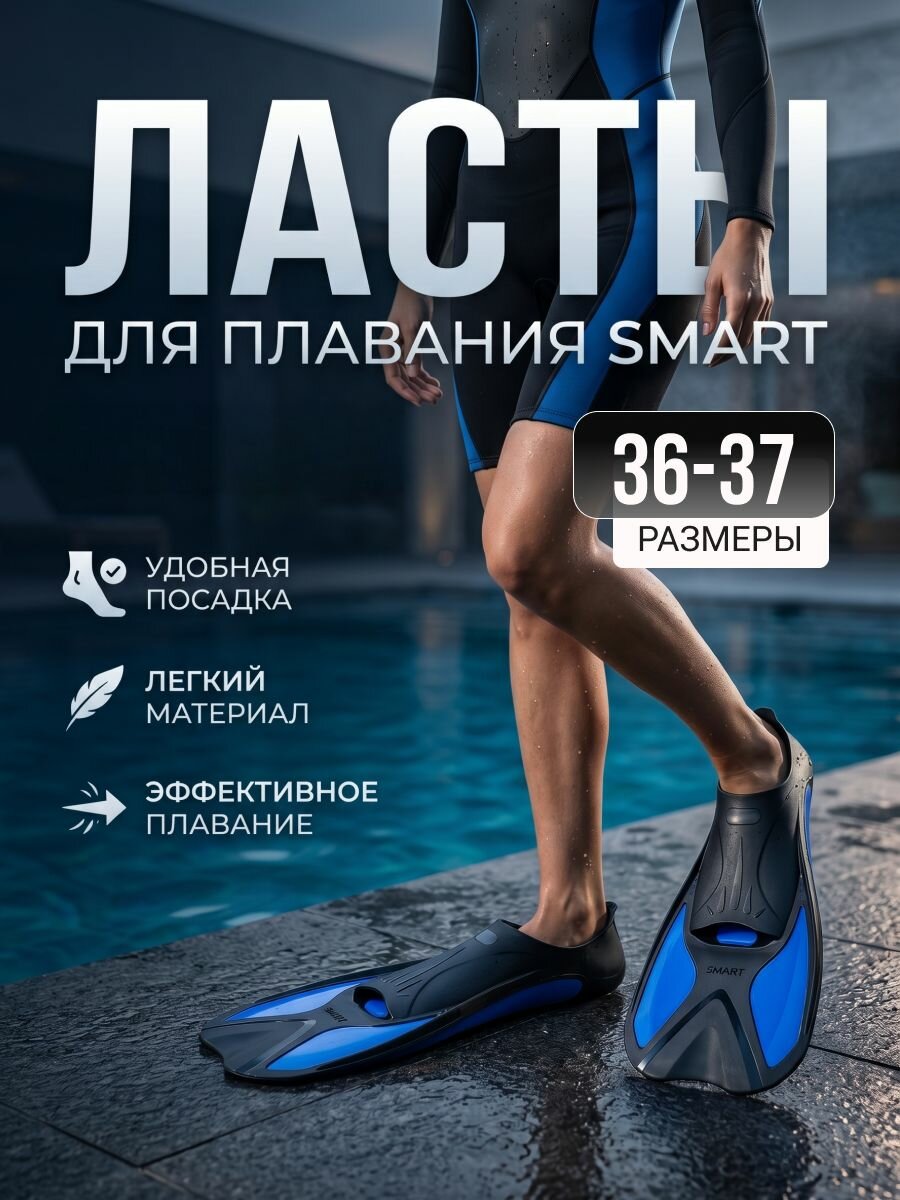 Ласты SWIMMARKET Спорт для плавания