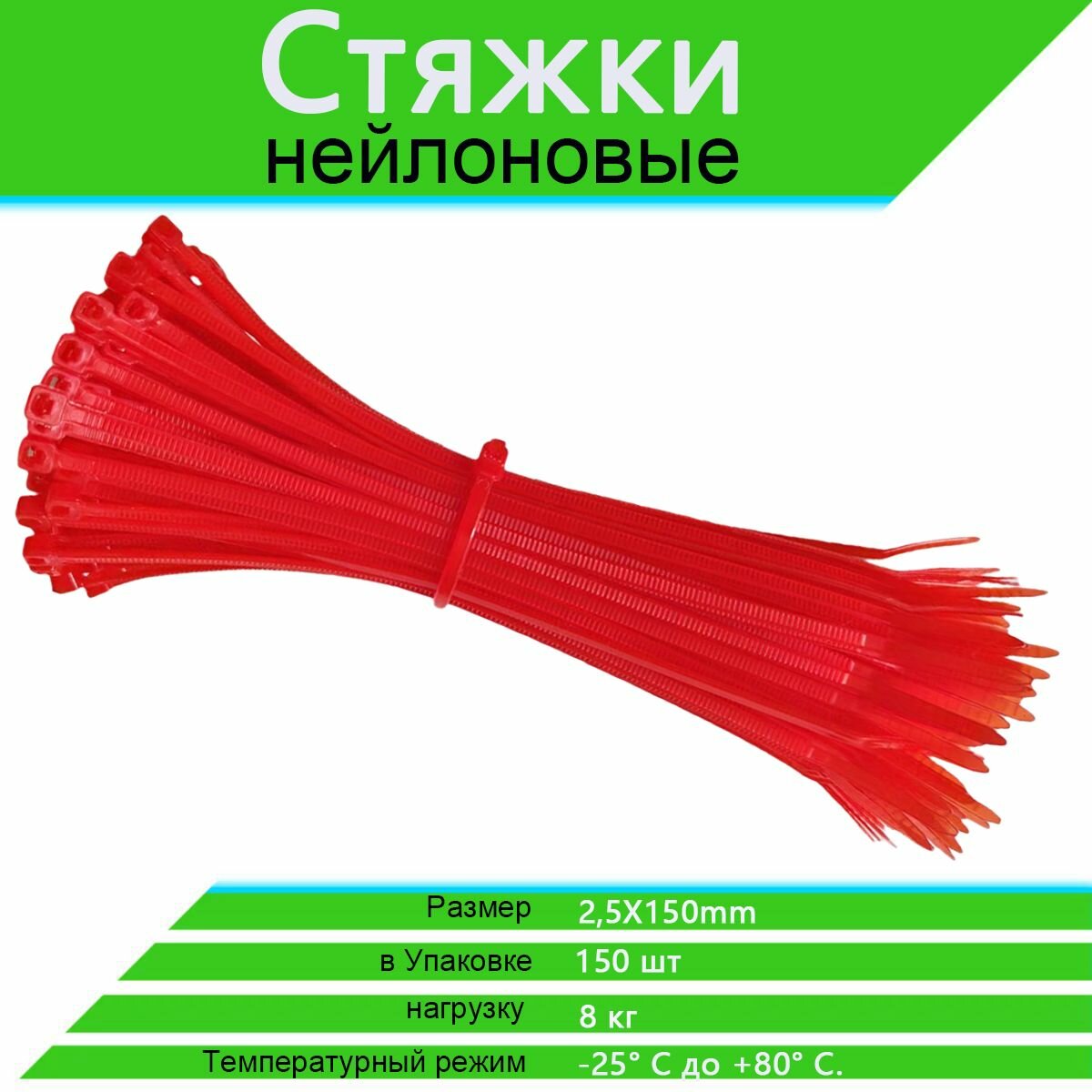 Honxiny Стяжка 2.5мм x 150мм, 150 шт, Капрон полиамидная нейлоновая
