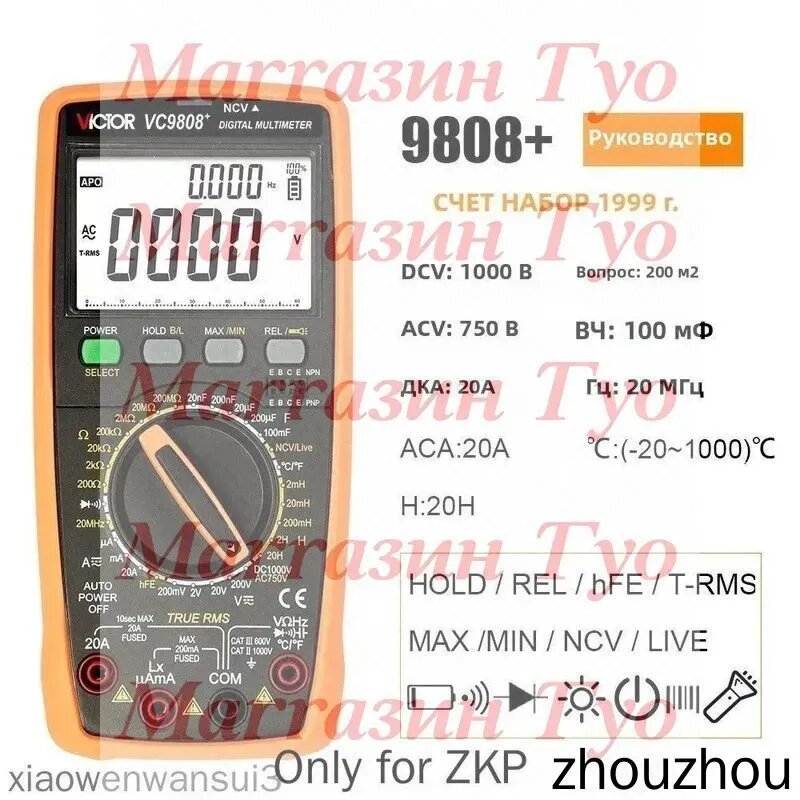Цифровой Мультиметр VC9808+ С Подсветкой Экрана Для Удобного Считывания Показаний