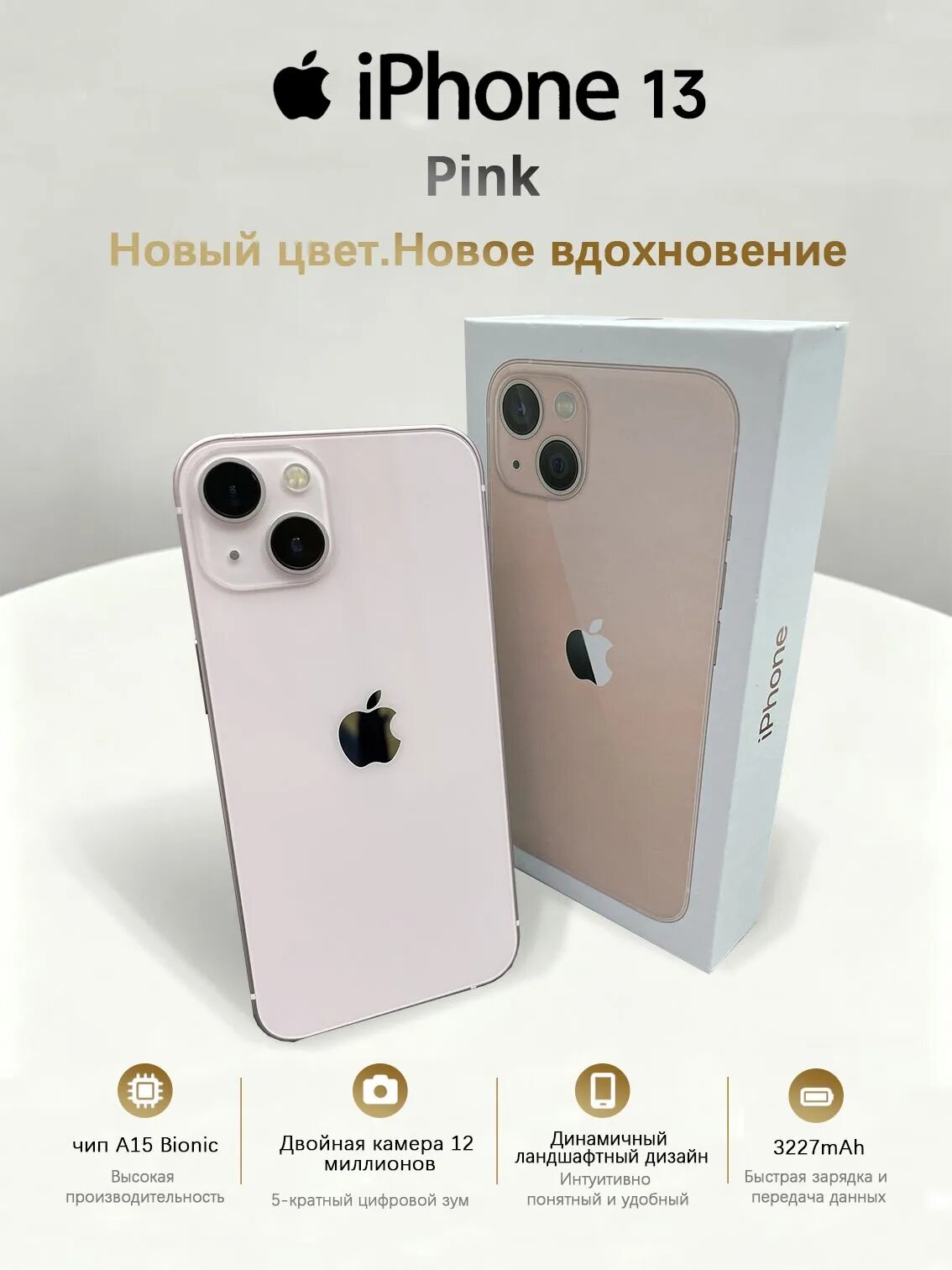 IPhone 13 128 ГБ Apple, 6.1" OLED, A15 Bionic, 5G, официальная гарантия 12 мес