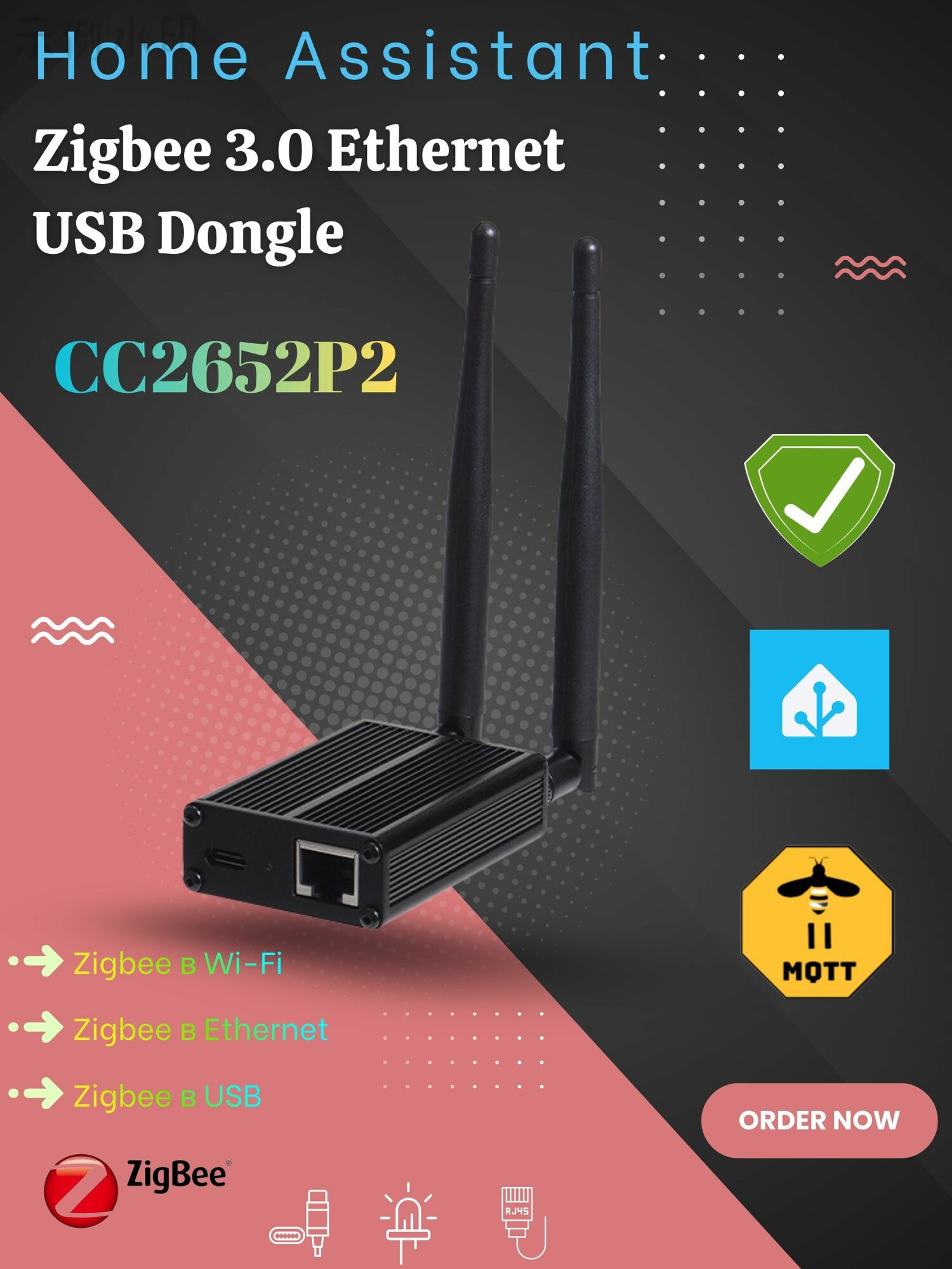 Zigbee в Wi-Fi , Zigbee в Ethernet, поддержка Home Assistant, Zigbee2mqtt, Zigbee CC2652P Zigbee хаб Zigbee шлюз координатор умный дом IoT