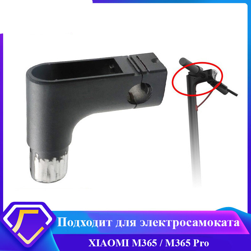 Вынос руля MyPads металлический для электросамоката Xiaomi M365 / Pro