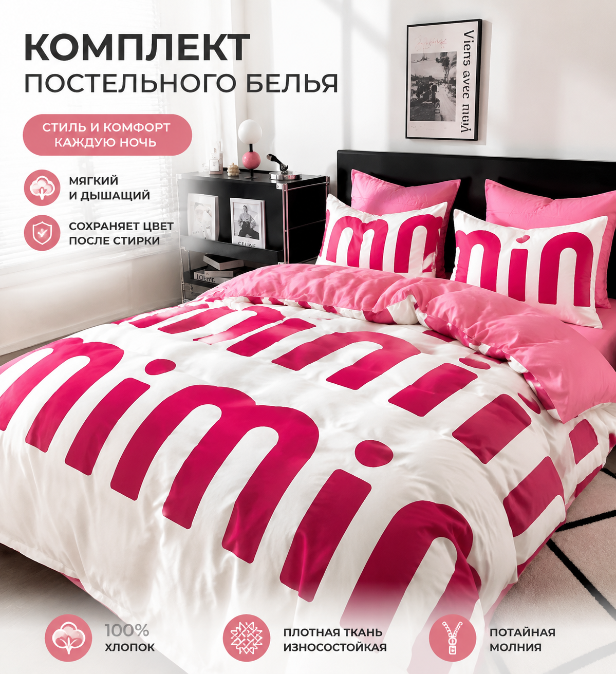 Комплект постельного белья в корейском стиле розовый полиэстер, 150x200 3pcs, Розовый