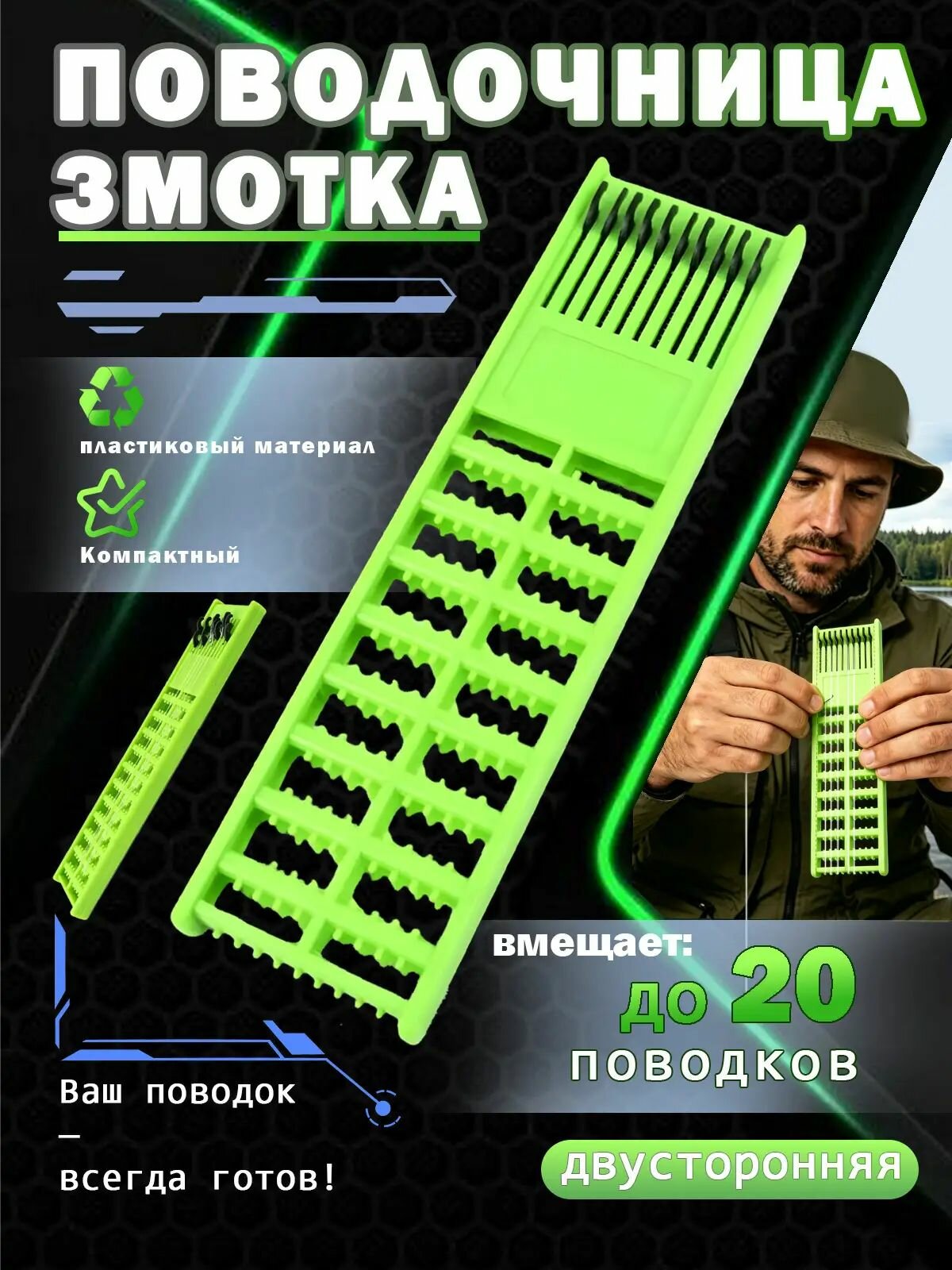 Поводочница, мотовило для рыбалки (зеленый цвет)