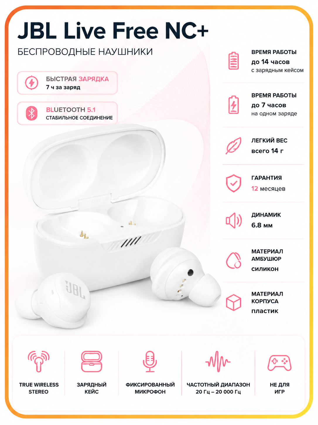 Беспроводная гарнитура JBL с микрофоном JBL LIVE FREE NC+, USB Type-C, белое