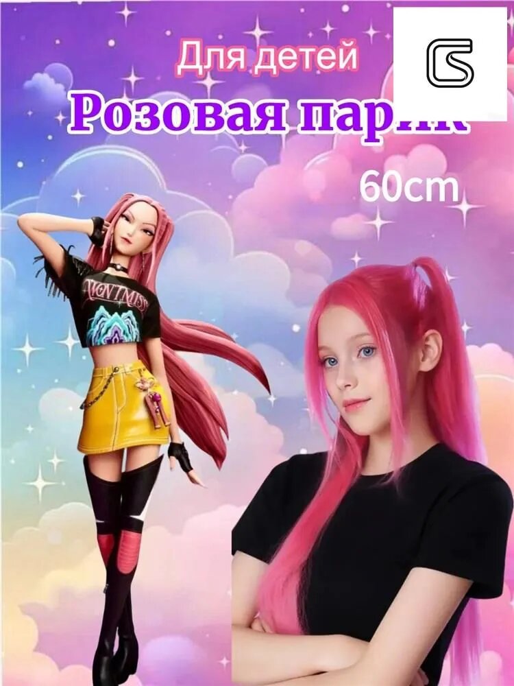 Фиолетовый парик