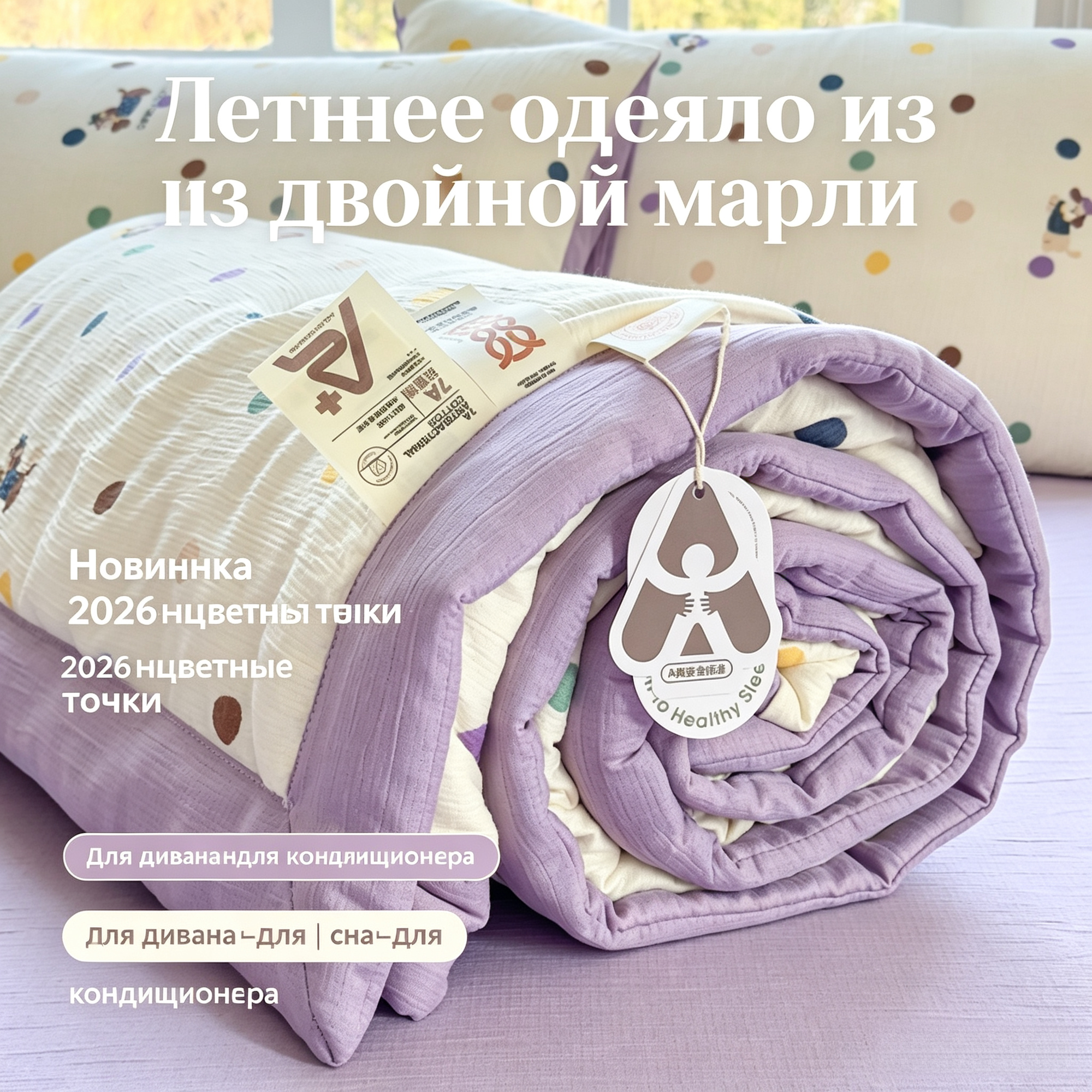 Одеяло "Мягкая пряжа", хлопок 100%, детское, Руша-Мармеладная такса 200 x 230 см1 шт