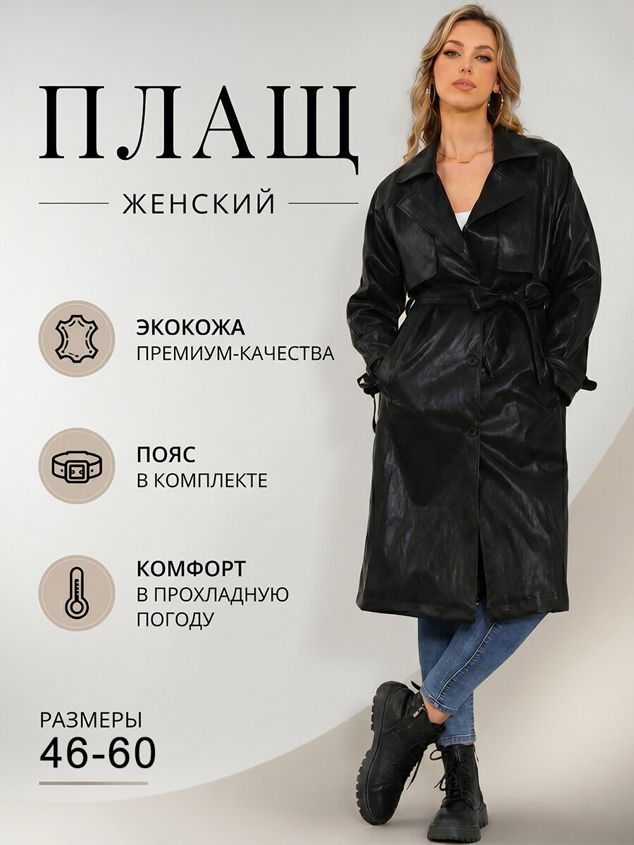 Пальто Faux leather jacket
