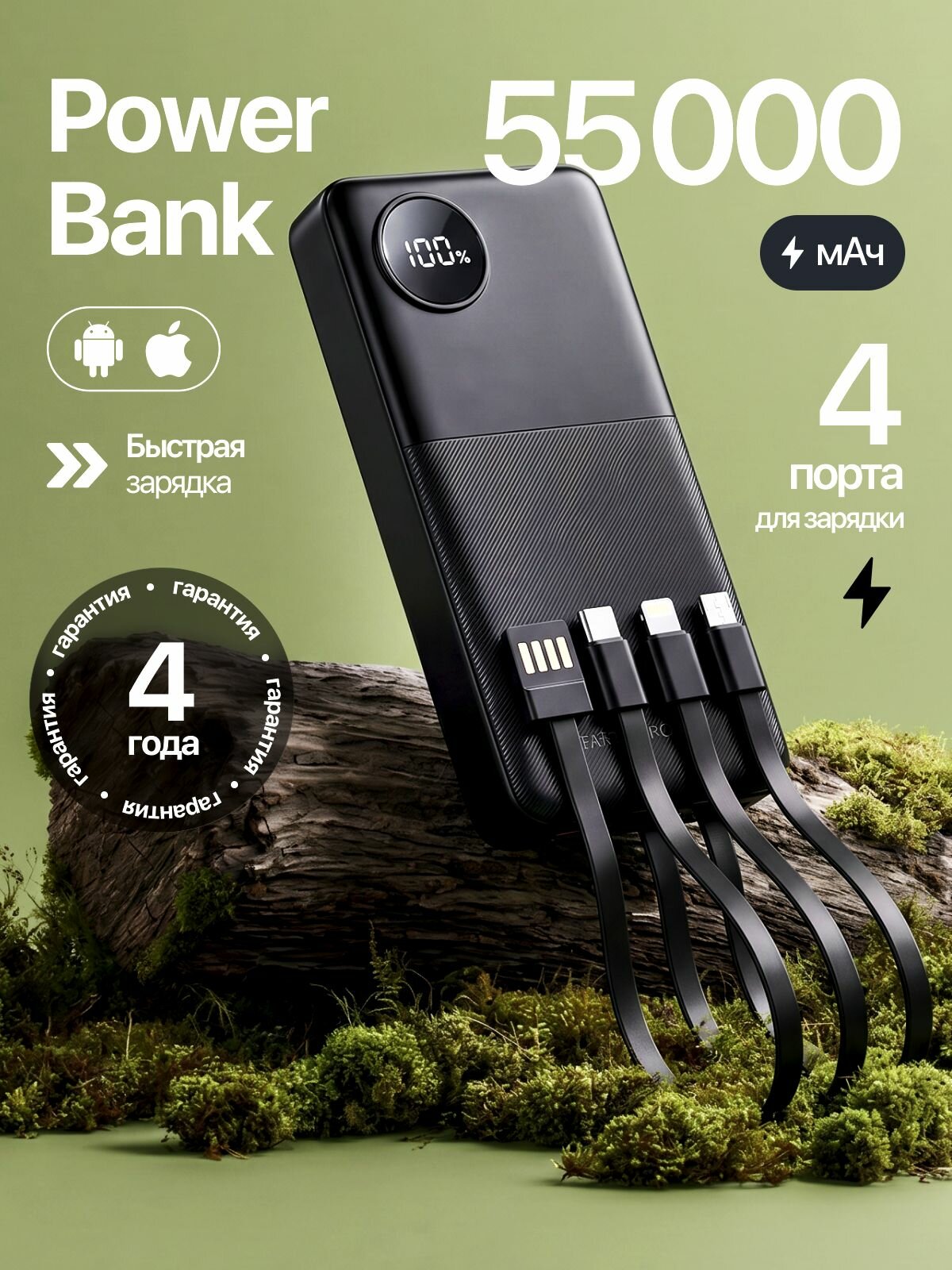 Повербанк 55000mah с быстрой зарядкой, powerbank 55000mah, солнечная батарея и фонарик