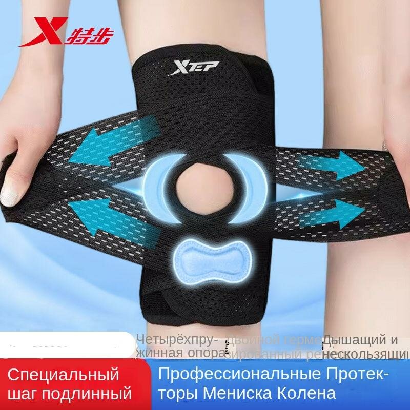 Защита колена, защитный рукав для сустава, амортизирующее защитное снаряжение, XTEP, 1 штука, вес 40-70 кг