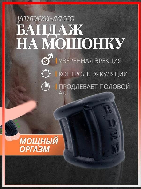 Расширитель мошонки, сепаратор