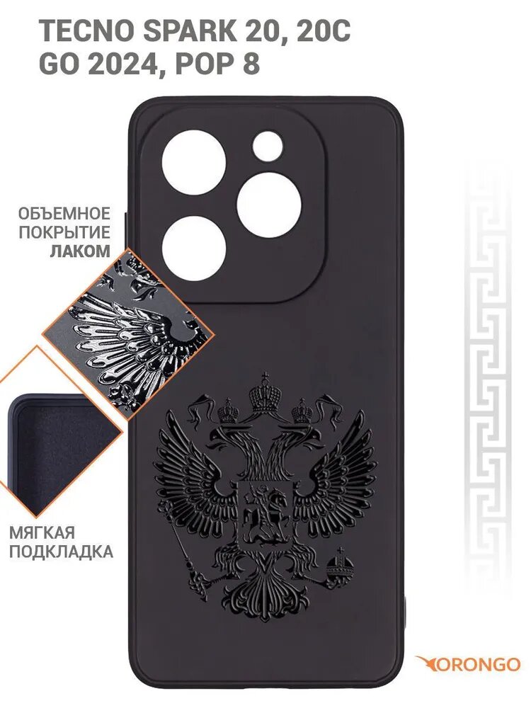 Чехол для Tecno Spark Go 2024 4G, Spark 20 4G, 20C 4G, Pop 8 4G с защитой камеры, с внутренней подкладкой из микрофибры, черный с принтом герб, лаковое покрытие / Текно Спарк Го 2024 20 20С Поп 8