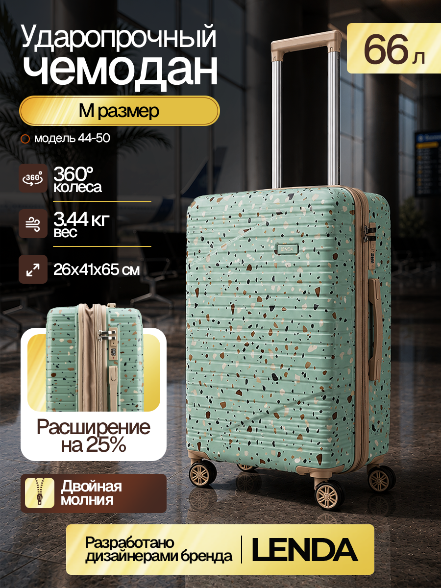 Чемодан 