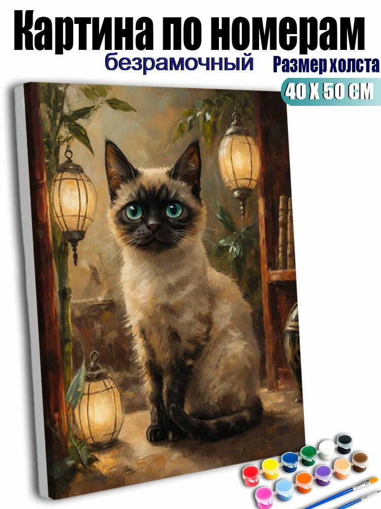 Картина по номерам 40X50 см без подрамника, антистресс ручная роспись, Китайская картина маслом с изображением сиамской кошки, домашний декор набор для рисования ручная работа для интерьера