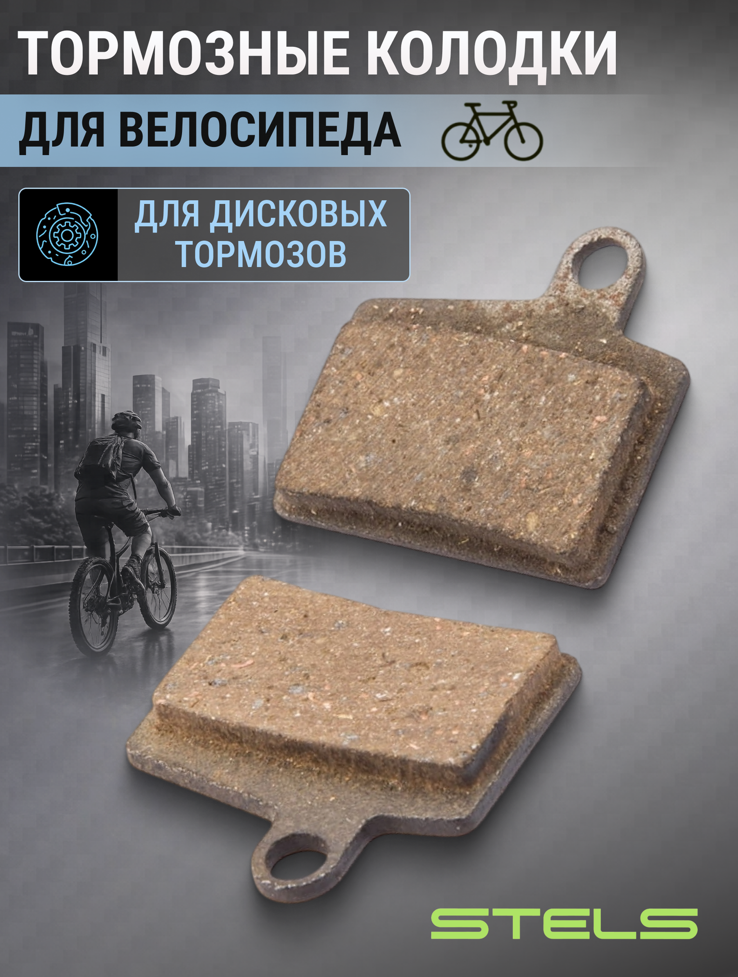 Тормозные колодки P07 для дисковых тормозов/510248