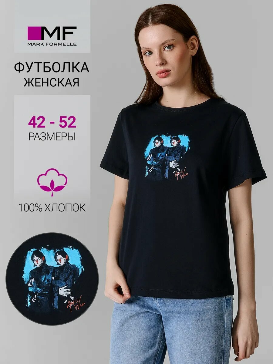 Футболка для женщин