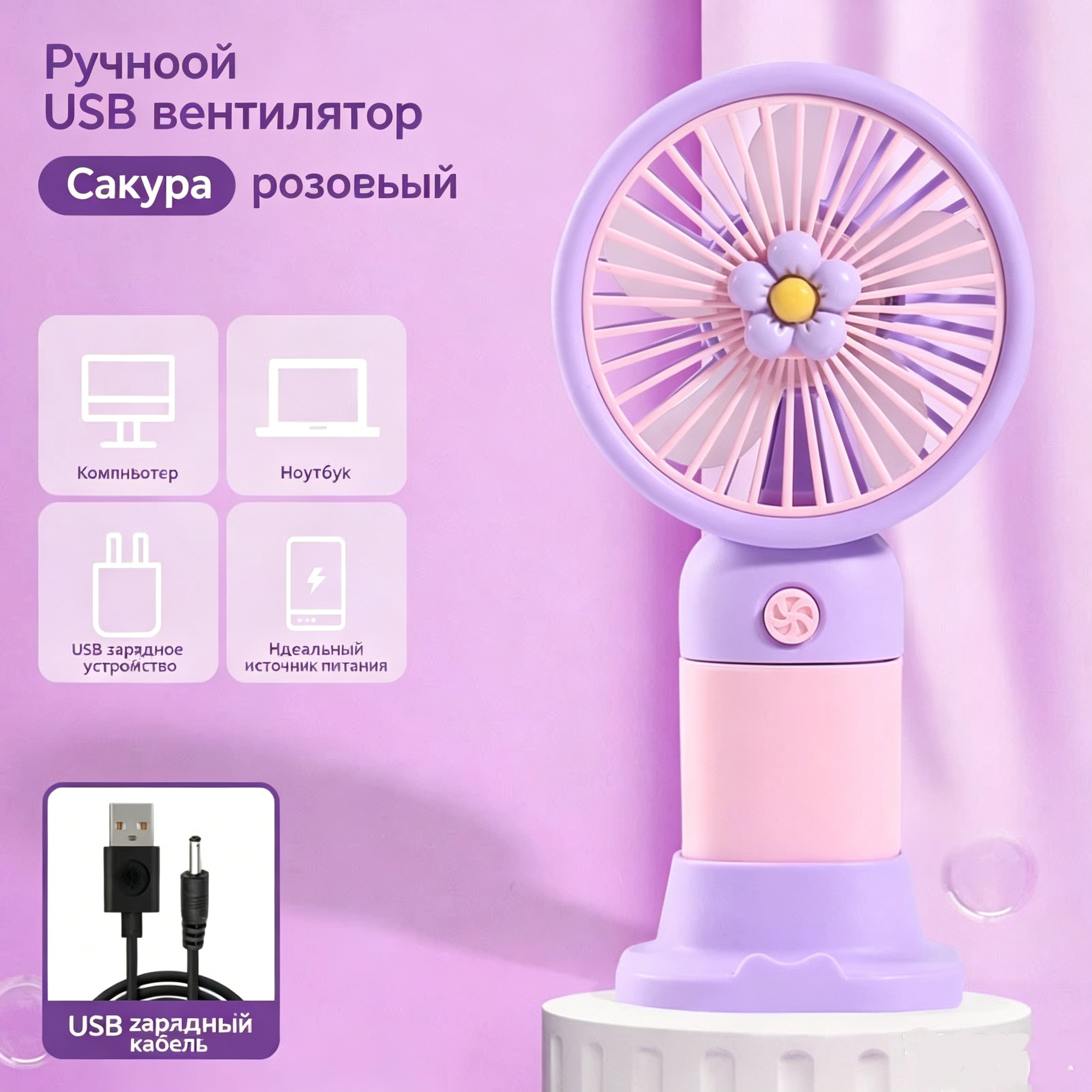 Ручной USB-вентилятор, перезаряжаемый, мини-размер, с логотипом, для дома, улицы и поездок