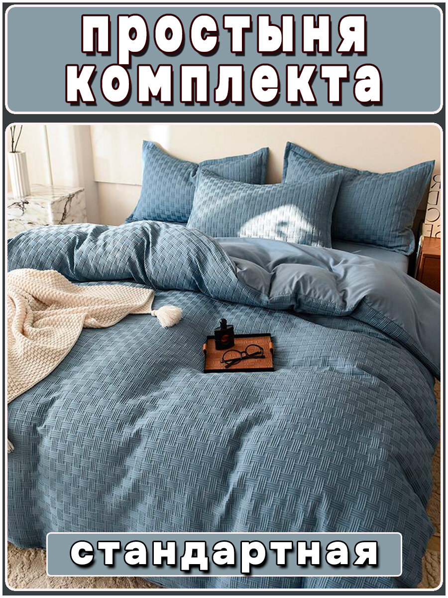 Постельное белье Евро (4 наволочки) — фото 1