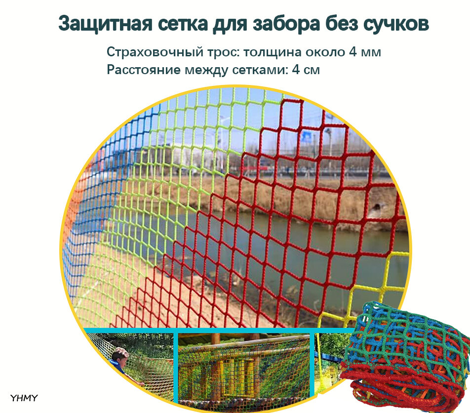 Сетка детская безопасная для лазания. Защита на балкон и лестницу от падений. Игровая площадка, вольер для кошек и собак. Безузловая