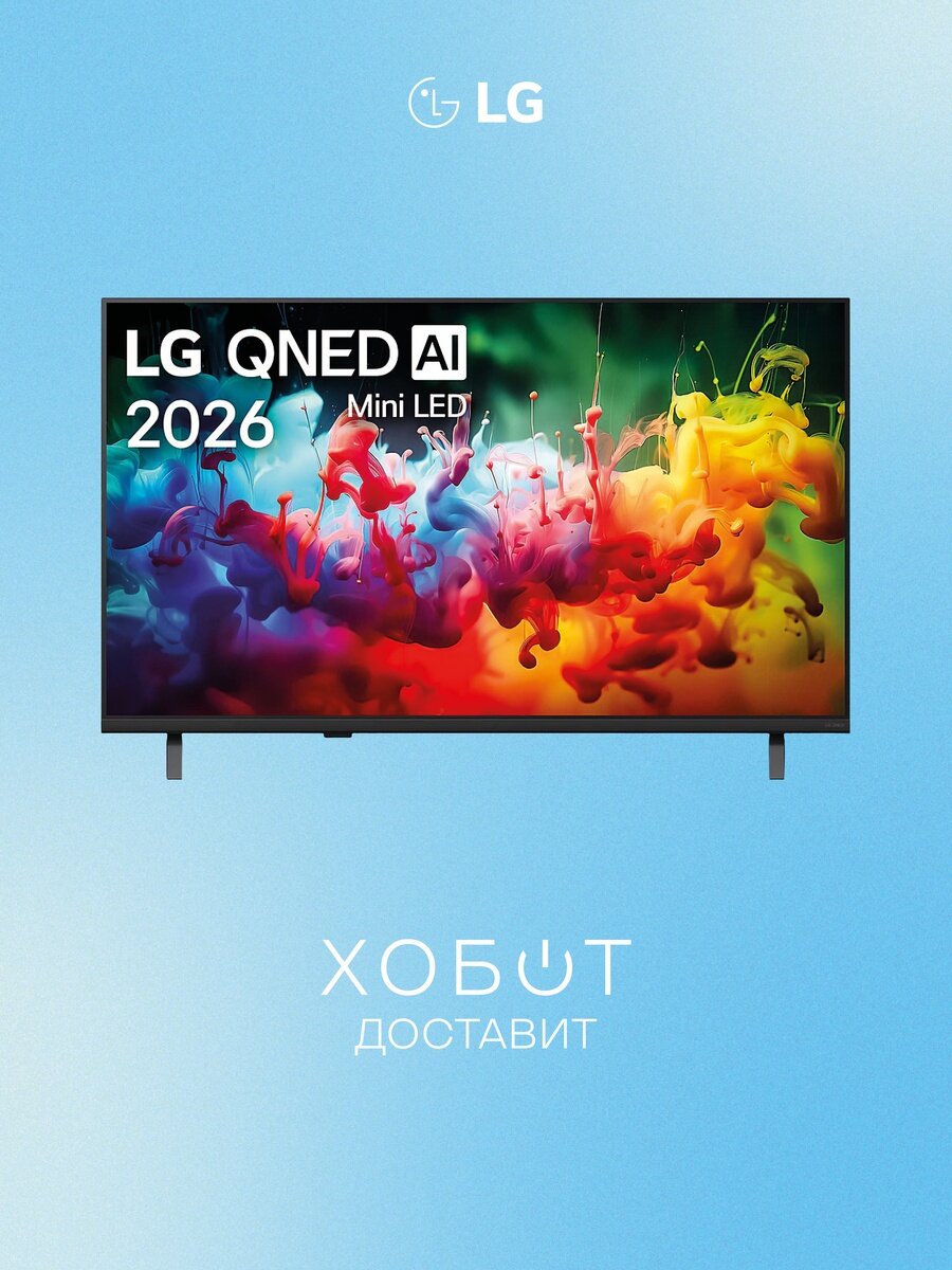 Телевизор LG 43QNED70B6C (2026)