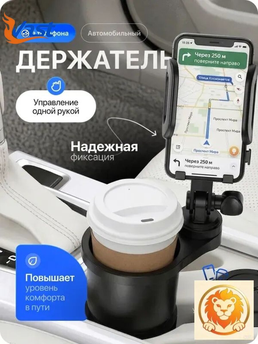 , Держатель автомобильный