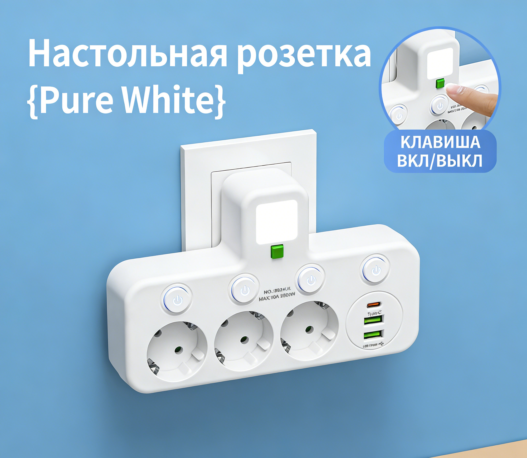 Адаптер розеток EU с быстрой зарядкой USB-C, 3/4/5 в 1, с выключателями, ночник, 2500Вт, для дома и путешествий