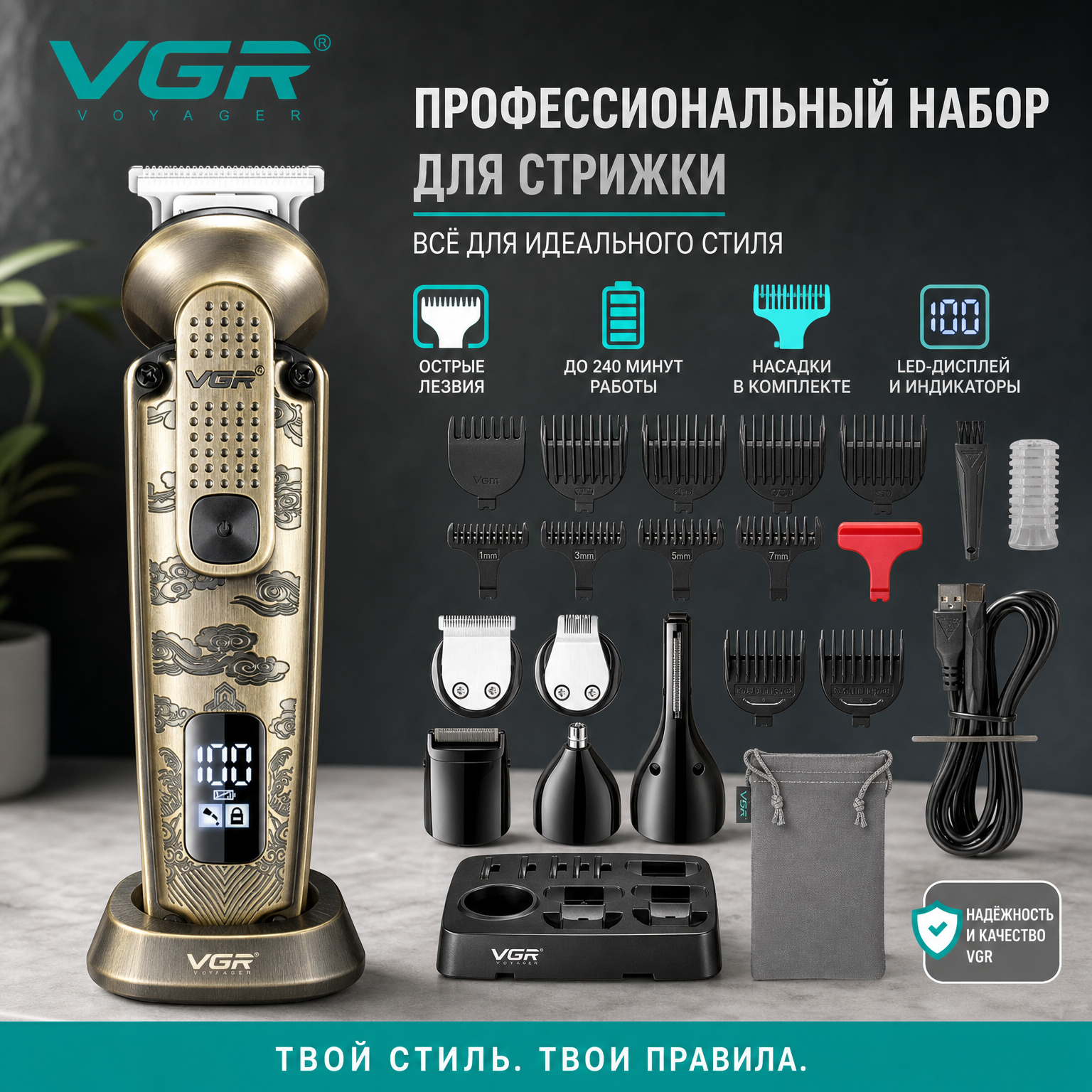 Профессиональный аккумуляторный набор триммеров для стрижки волос, бороды и усов 6 В VGR с LED-дисплеем и полным комплектом насадок (Цвет товара: 095-with box)