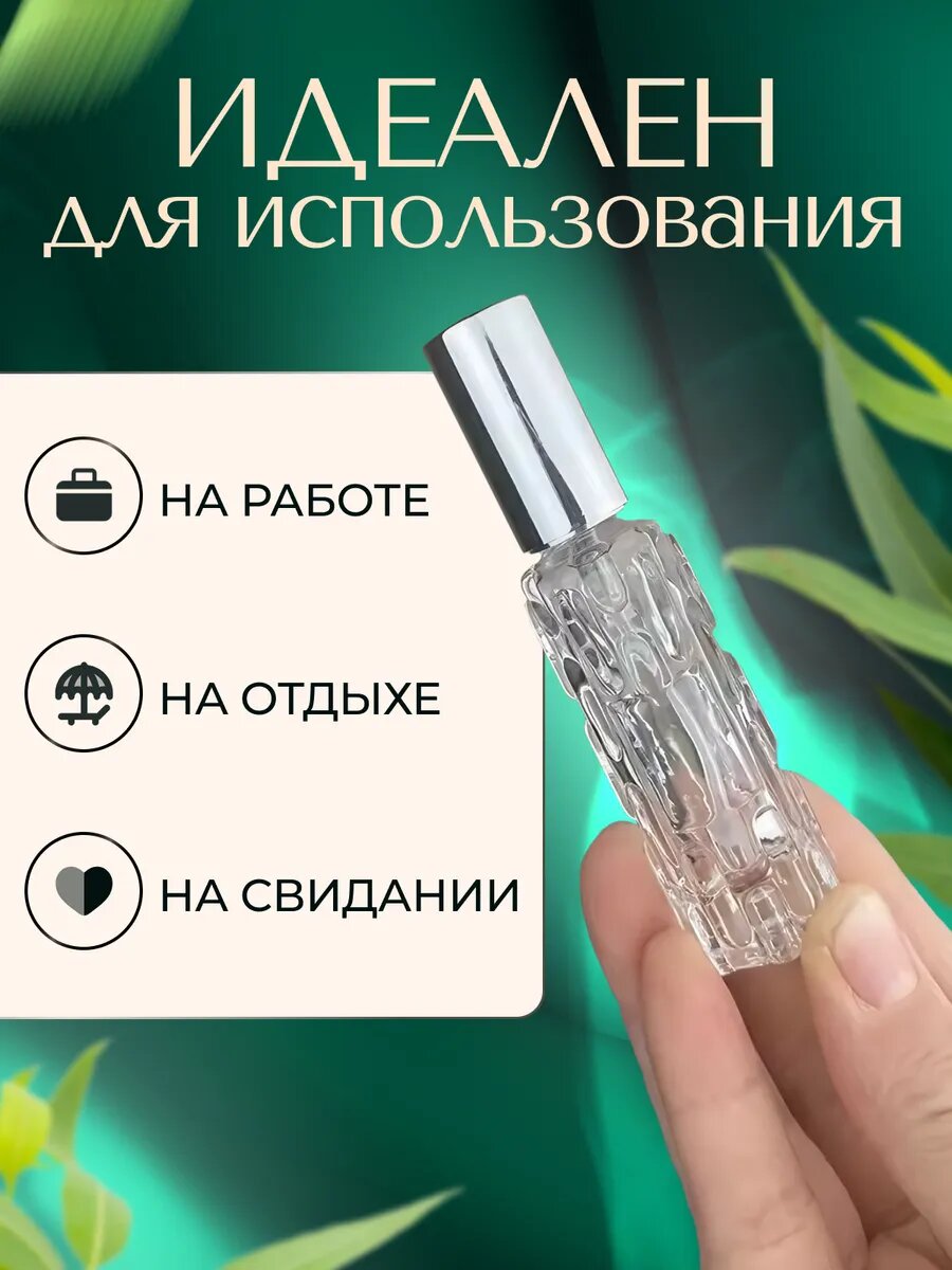 Флакон для духов 15 мл — фото 1