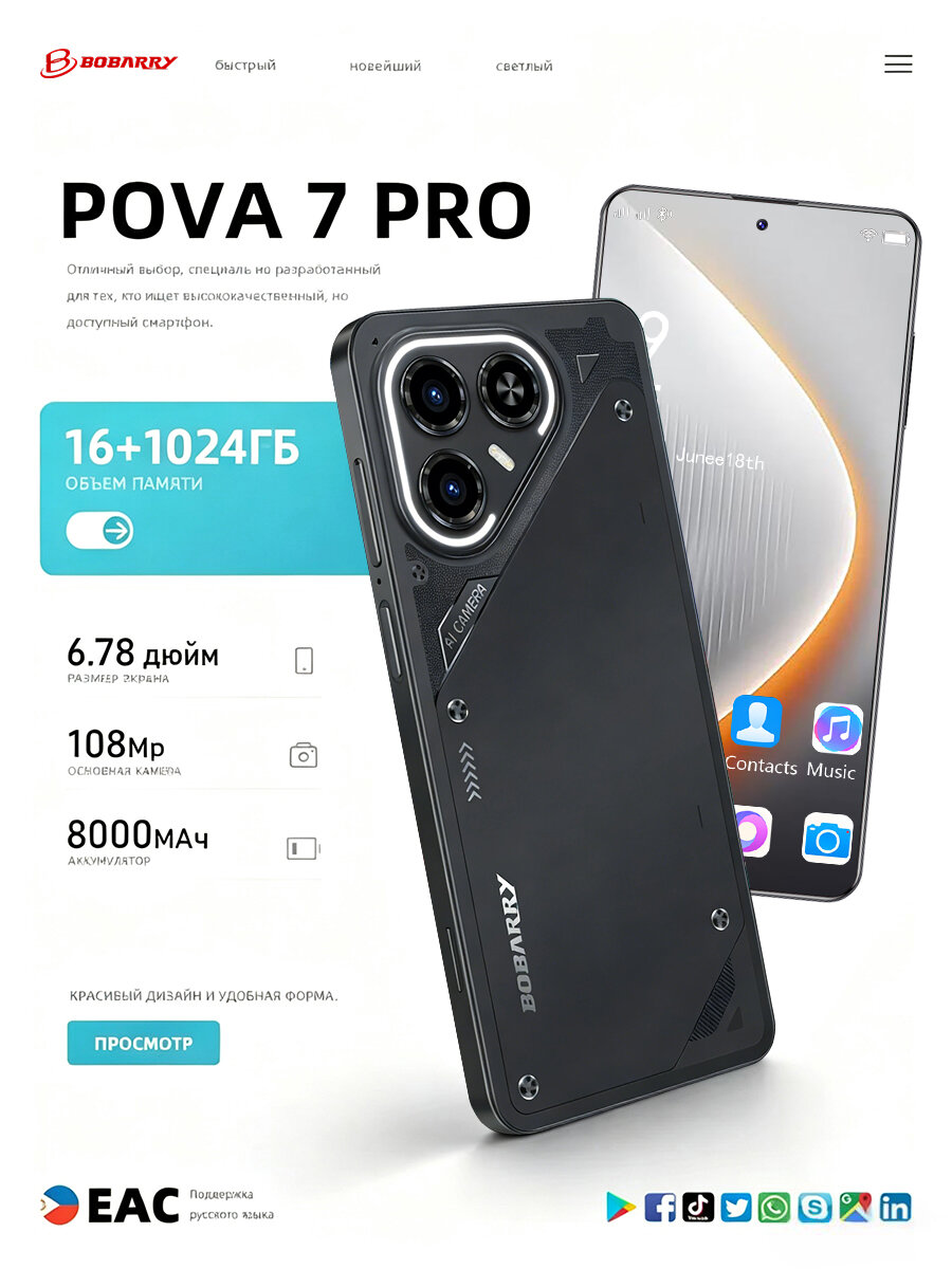 Игровой телефон с 108 МП камерой, 16 ГБ + 1 ТБ и 5G — звук как на музыкальном фестивале