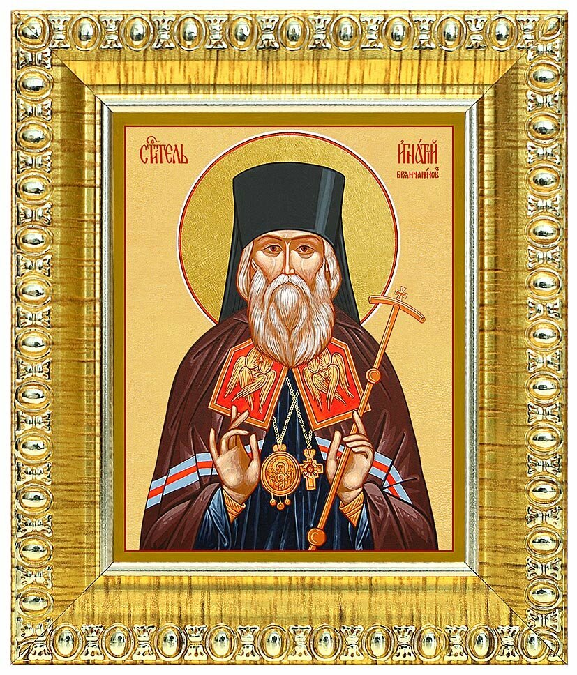 Святитель Игнатий (Брянчанинов), епископ Кавказский, икона в золотой пластиковой рамке 8,5*10 см