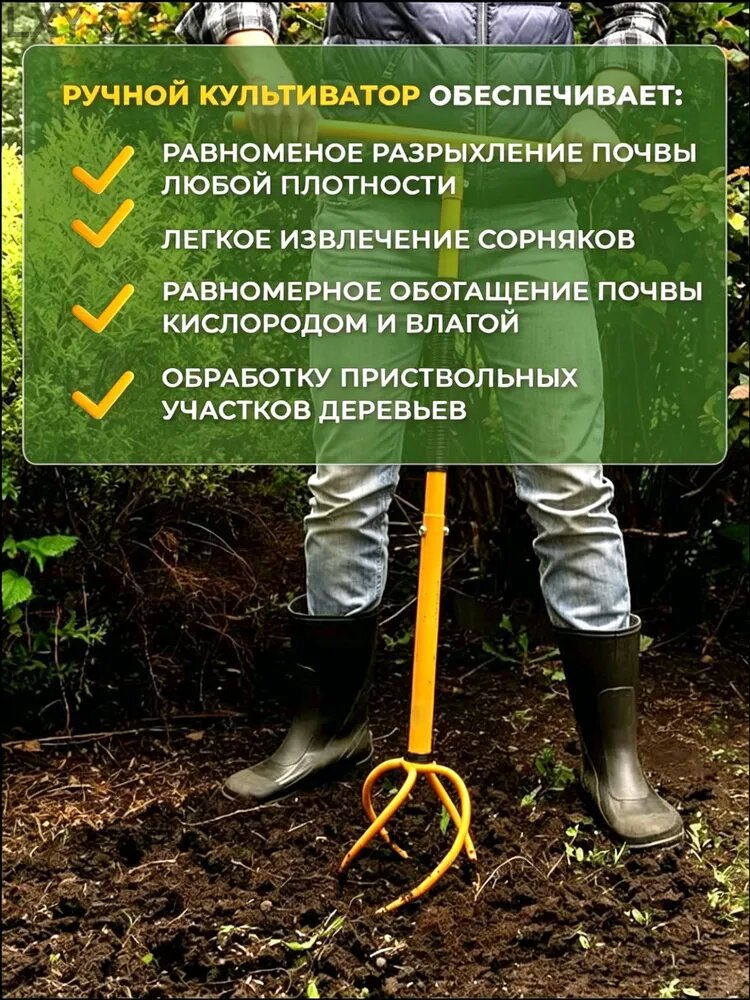 Культиватор ручной — фото 1