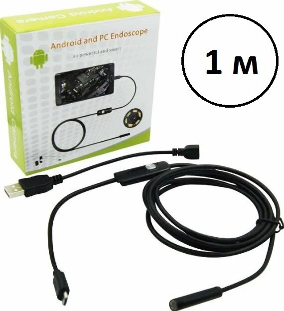 Профессиональный гибкий эндоскоп AN 98 HD camera USB Type A / micro USB 1м, Android/PC требуется OTG+UVC