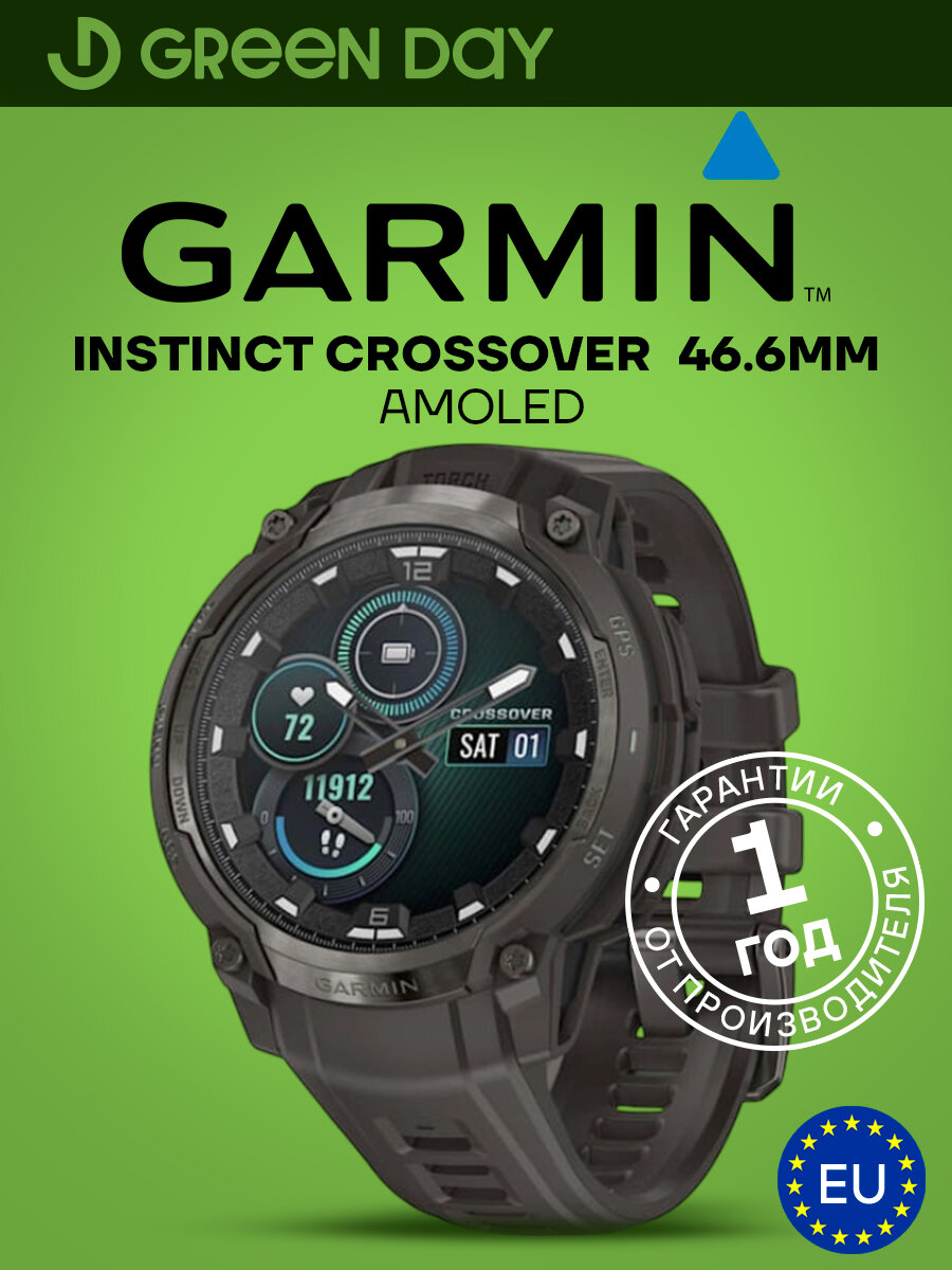 Смарт-часы Garmin INSTINCT Crossover AMOLED 46.6 mm, Charcoal, угольно-серый силиконовый ремешок, 010-03398-00, Европейская версия, Гарантия 1 год