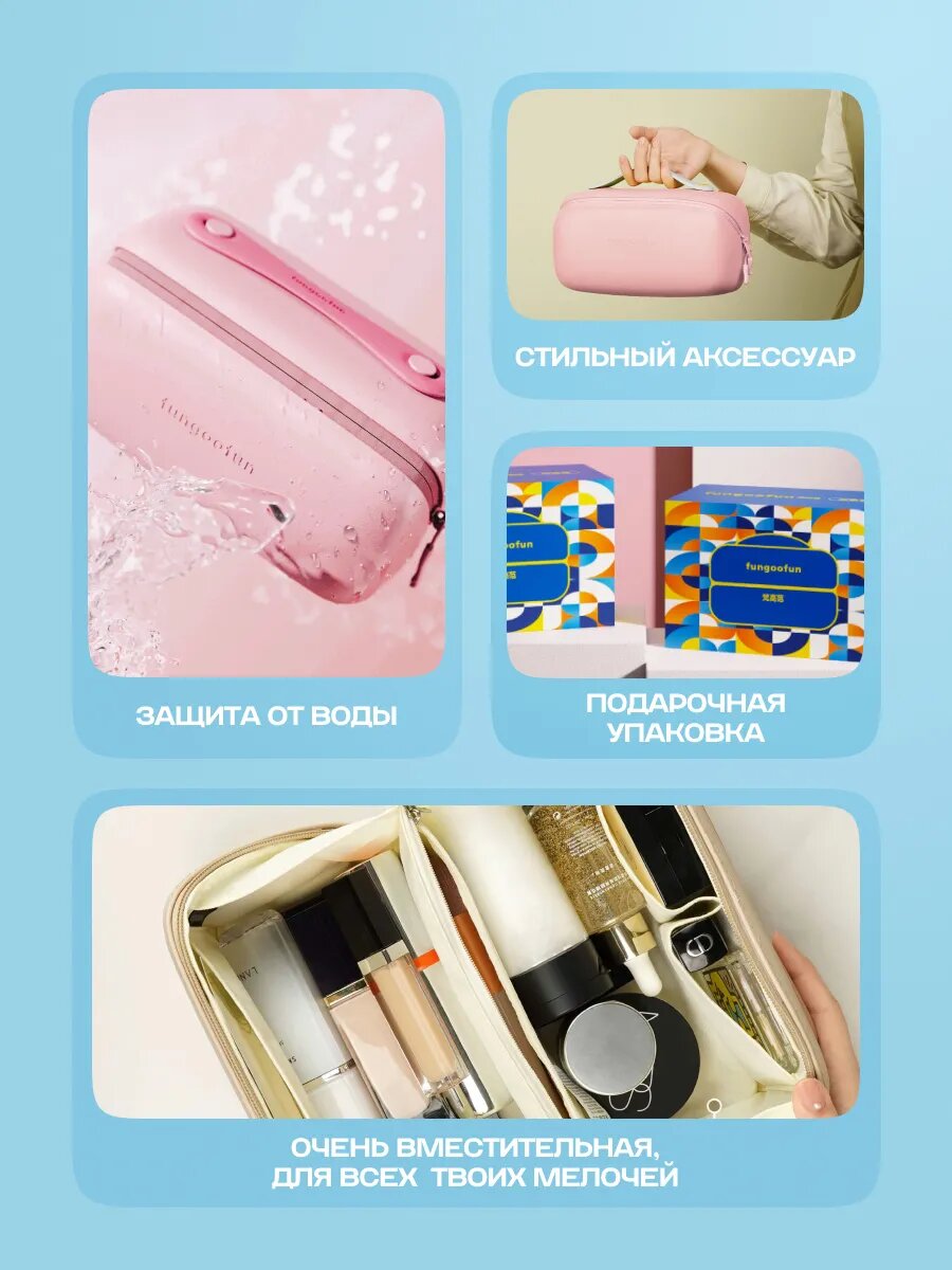 Косметичка fungoofun "Trendy", непромокаемая, EVA, ПВХ, нейлон, удобная молния — фото 1
