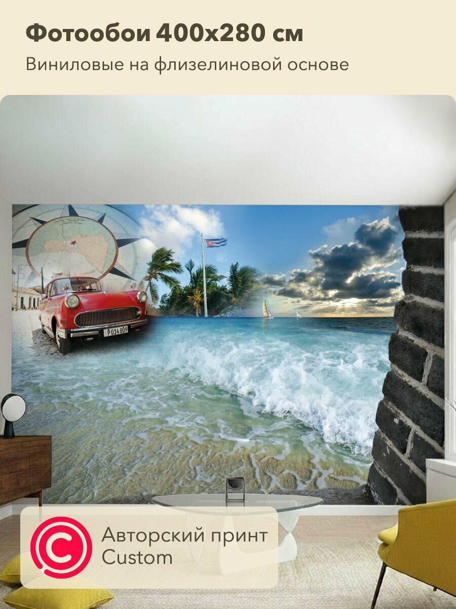 Фотообои на стену флизелиновые 3d Остров 400х270 см