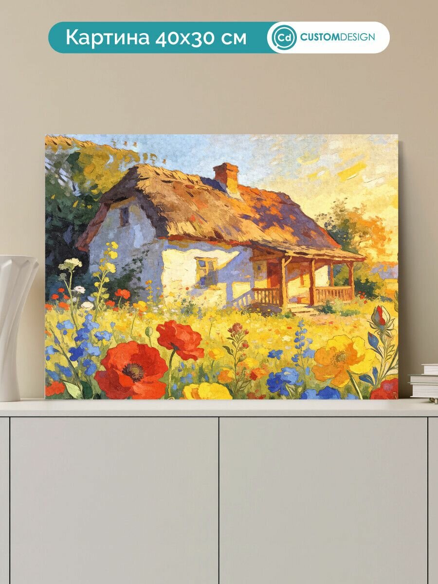 Картина на стену для интерьера Дом 30x40 см