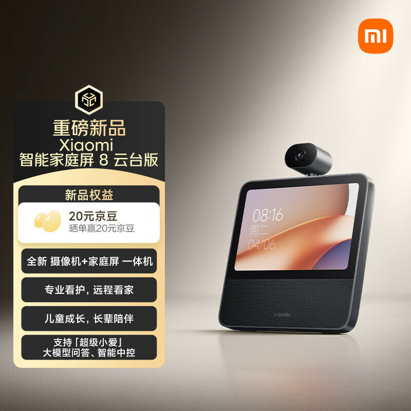 MI Smart Screen 8 Cloud Platform Bluetooth-мониторинг умный динамик с большим ИИ-моделем голосовой ассистент