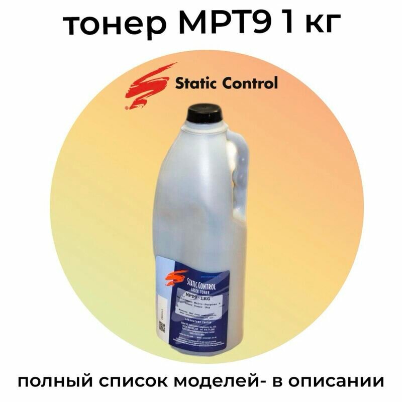 Тонер MPT9 для Canon LBP-2900, MF4018, LBP-1120, MF3228, LBP-810, MF3110 (Static Control) 1кг