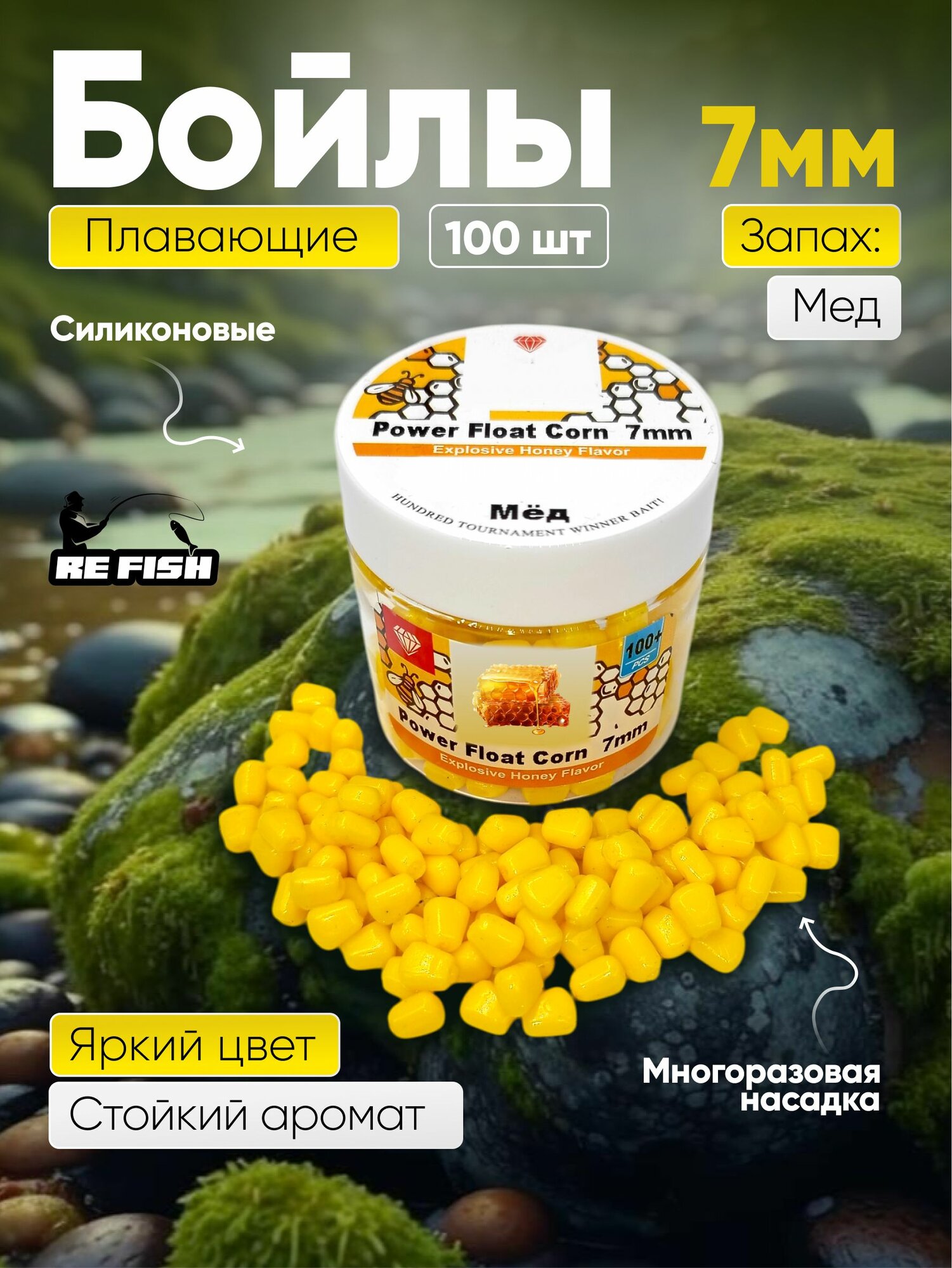 Бойлы приманки кукуруза силиконовая для рыбалки плавающие 7 мм, 100 шт
